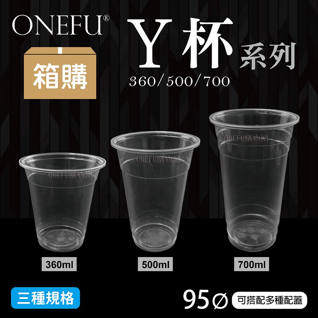 Y700塑膠杯的價格推薦 - 2022年9月| 比價比個夠BigGo