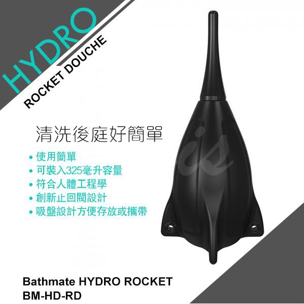 ★AMY老師★英國BathMate HYDRO ROCKET DOUCHE 水壓火箭後庭清洗灌洗器 325ml 後庭清洗 | 蝦皮購物