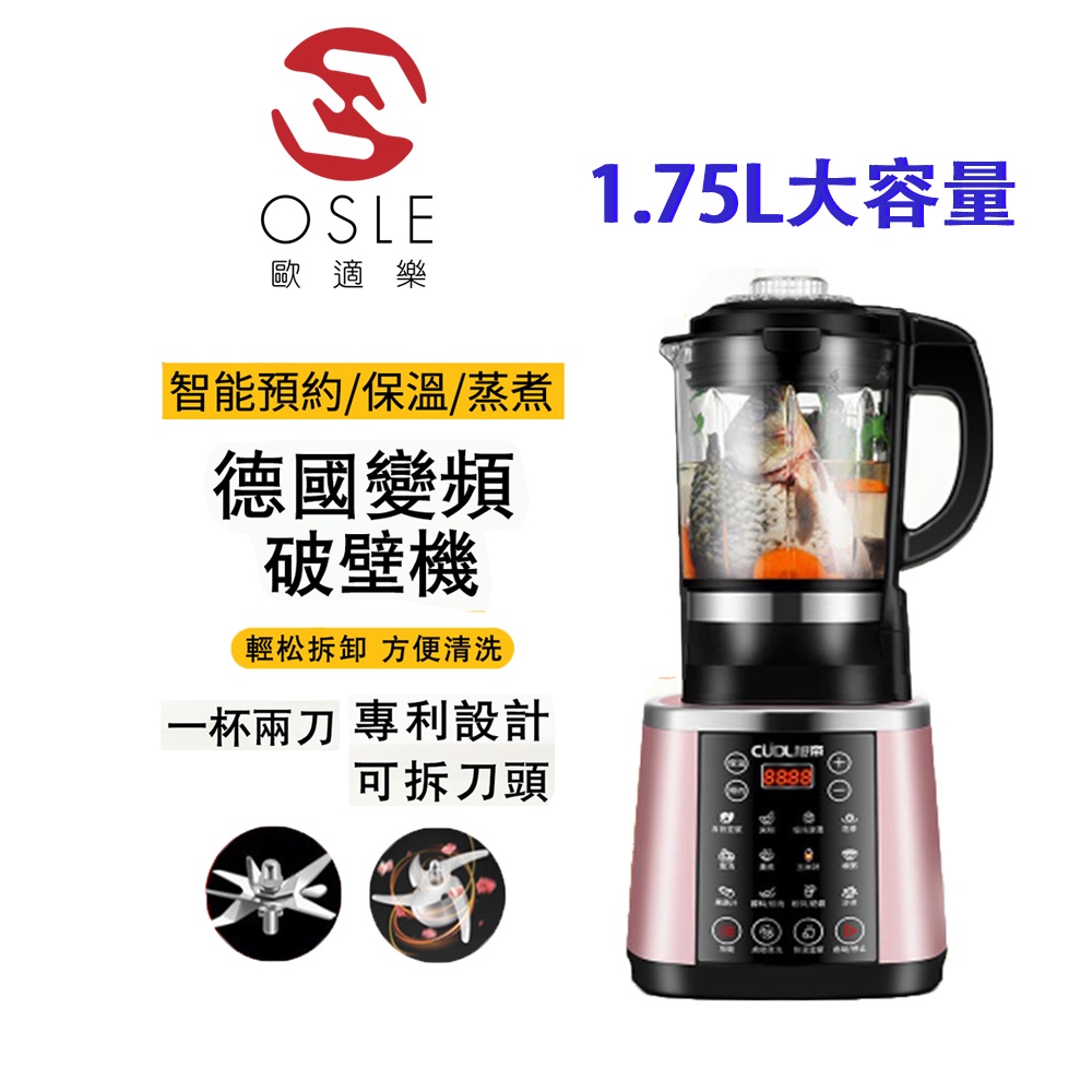 Osle破壁機的價格推薦 - 2023年3月| 比價比個夠BigGo