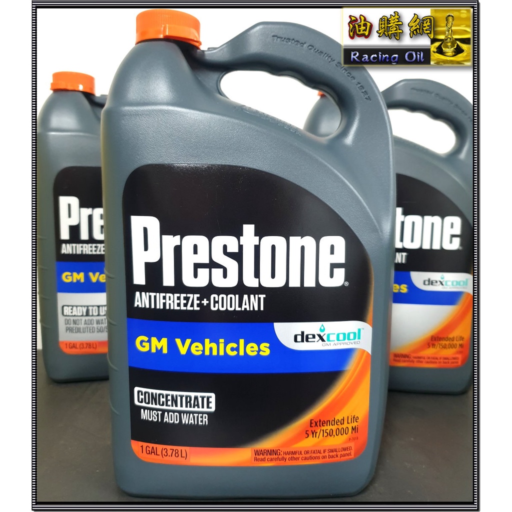 【油購網】PRESTONE AF-888 DEX-COOL 100% 水箱精 冷卻液 AF888 百適通 競技型 長效型 | 蝦皮購物