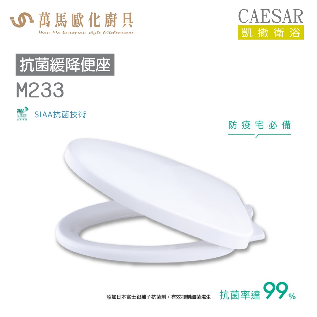 Caesar M233的價格推薦 - 2025年12月 | 比價比個夠BigGo