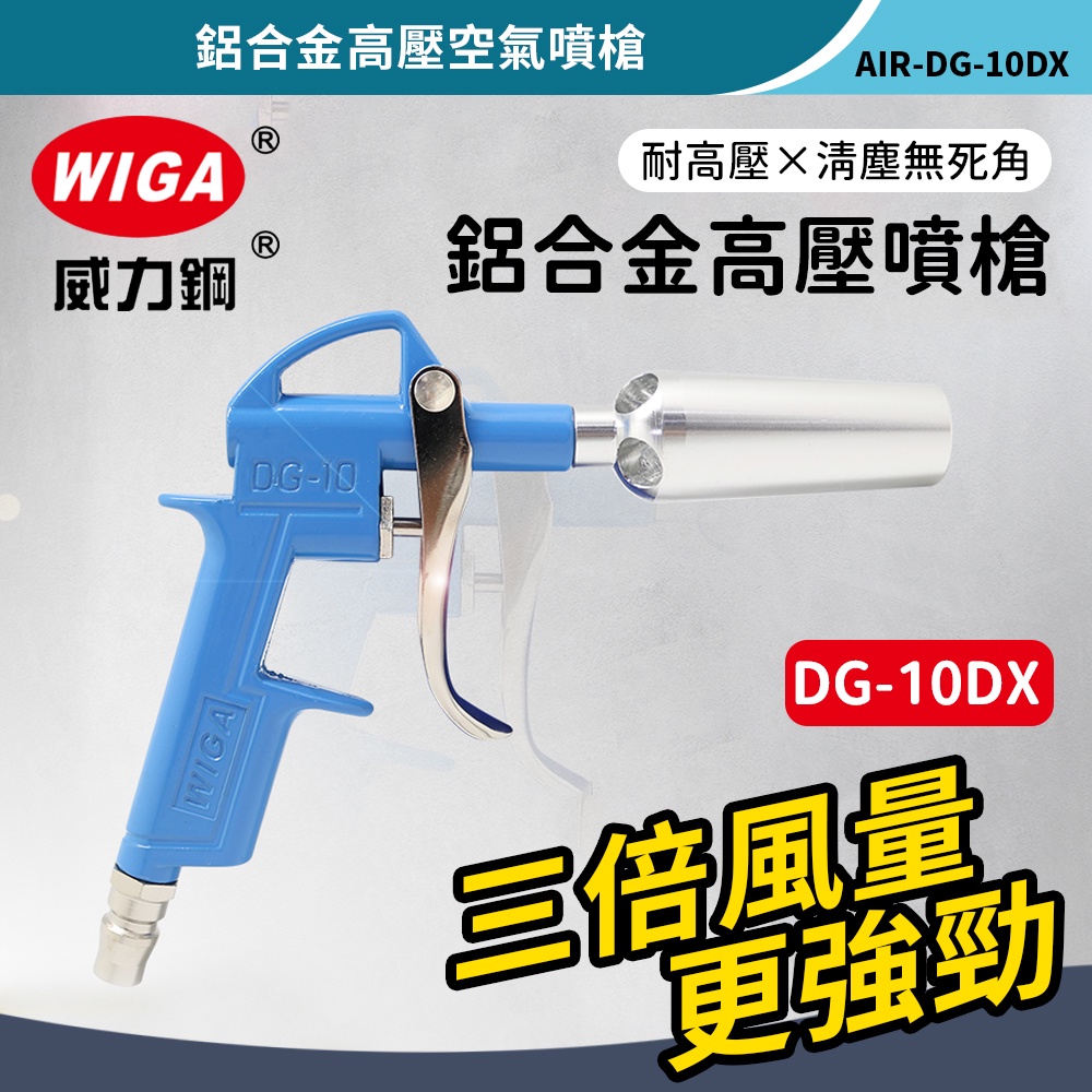 DG-10噴槍的價格推薦 第 4 頁 - 2024年2月| 比價比個夠BigGo