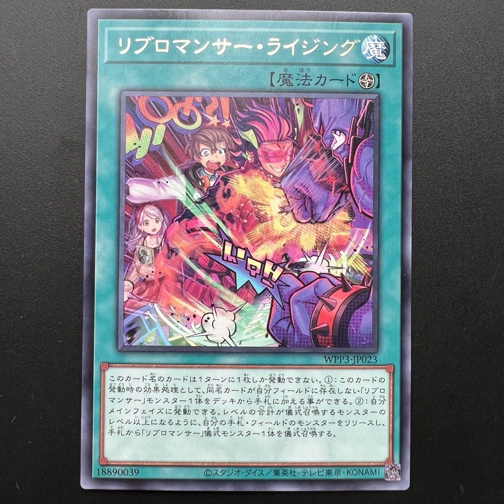 【小夫妻】遊戲王 WPP3-JP023 書術士 初現 (銀字) | 蝦皮購物