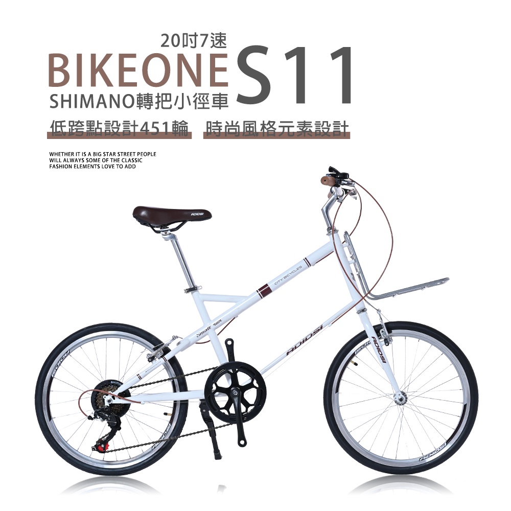 BIKEONE S11 LITE 20吋7速SHIMANO轉把小徑車 低跨點設計451輪徑輕小徑都會休閒風僅重11kg | 蝦皮購物