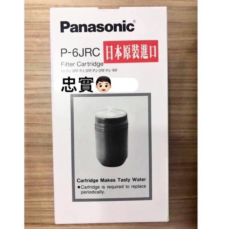 💙 Panasonic P-6JRC P6JRC 適用 PJ-6RF PJ-3RF PJ-2RF 國際牌原廠濾心 | 蝦皮購物