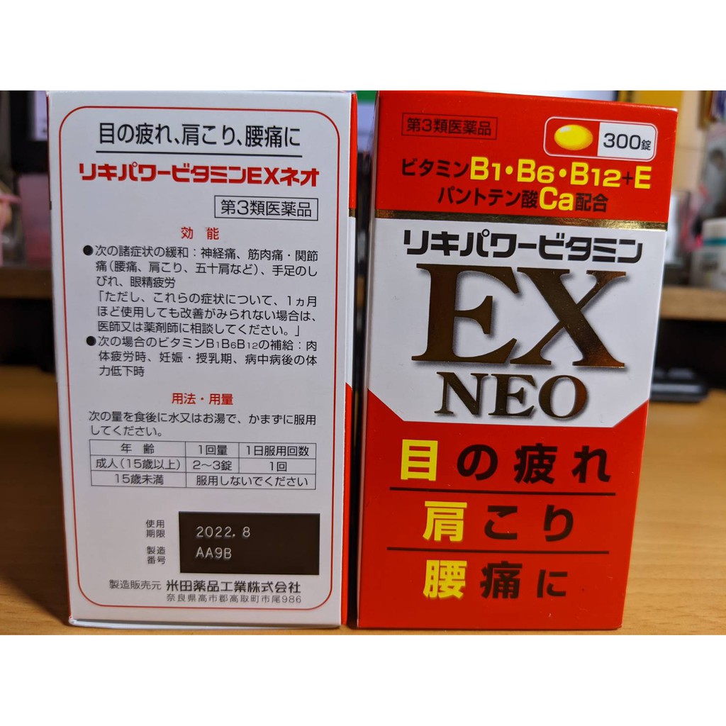 米田EX-NEO的價格推薦 - 2021年3月| 比價比個夠BigGo