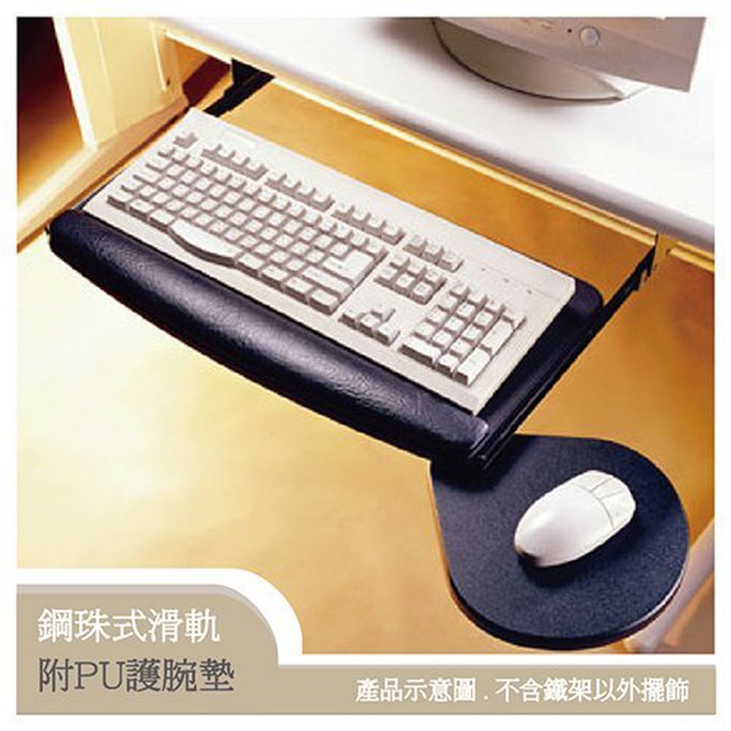 E-tray鍵盤架的價格推薦 - 2022年6月| 比價比個夠BigGo