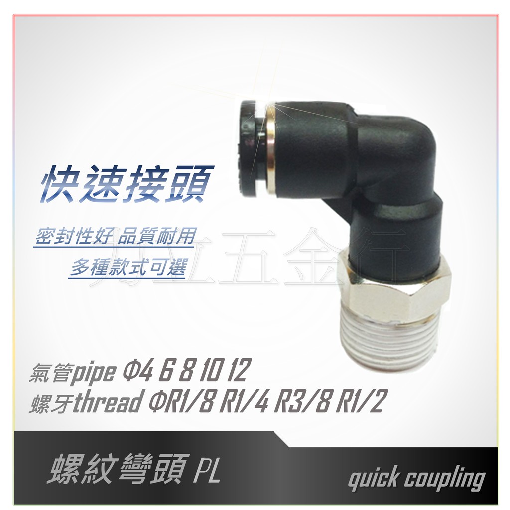 4mm空壓管 快速接頭的價格推薦 - 2021年3月| 比價比個夠BigGo