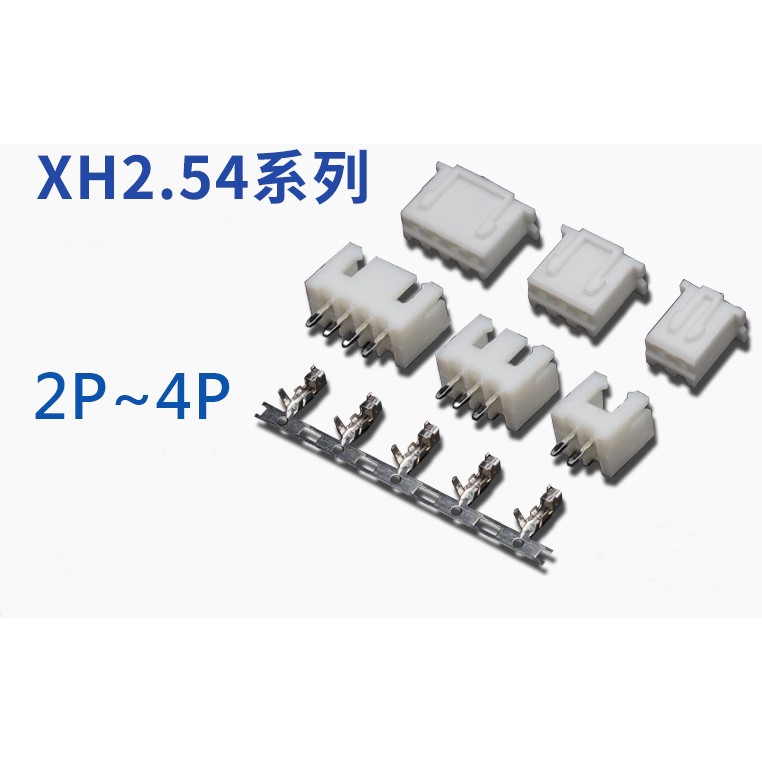 [買酷小鋪]優質XH2.54 接頭 2.54mm 連接器 公殼 母針 直針座 彎針座 2.54插頭 XH2.54mm | 蝦皮購物