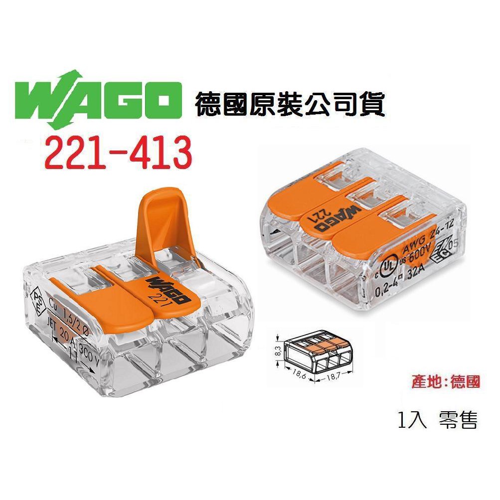 WAGO快速接頭221-413的價格推薦 - 2022年7月| 比價比個夠BigGo