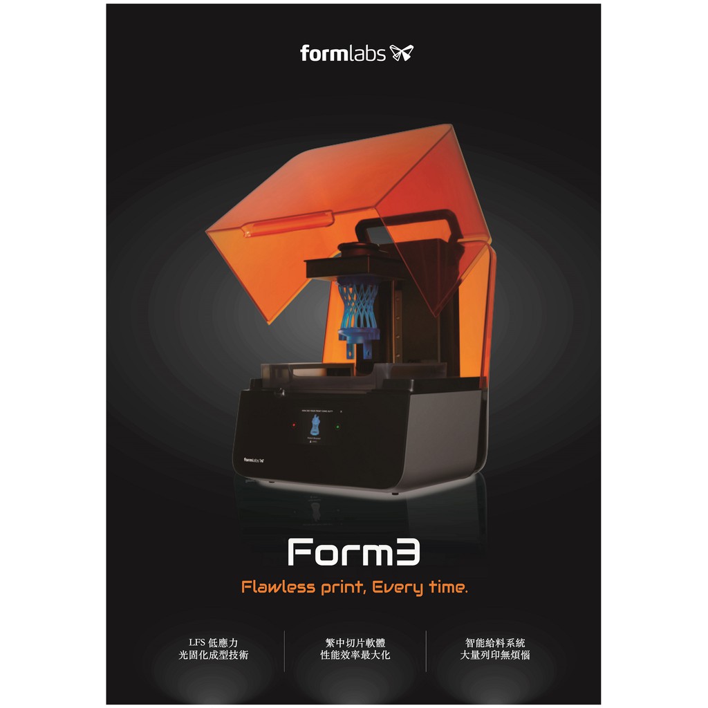 [GND3dp] 3D列印機 formlabs 【Form3 光固化3D列印機】TEMA授權經銷商 | 蝦皮購物