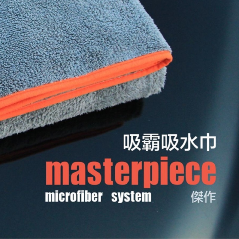 MASTERPIECE, 線上商店 | 蝦皮購物