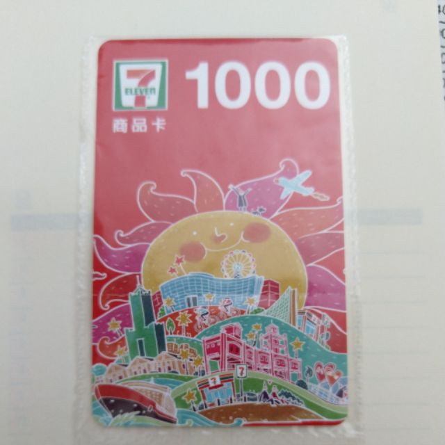 711商品卡九折的價格推薦 - 2024年5月| 比價比個夠BigGo