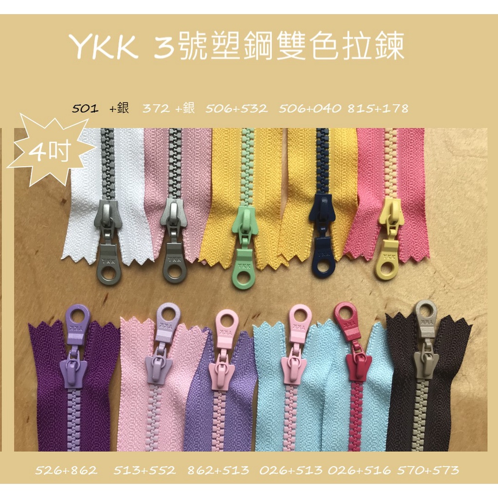 3v 4吋定吋拉鍊的價格推薦 - 2024年11月| 比價比個夠BigGo