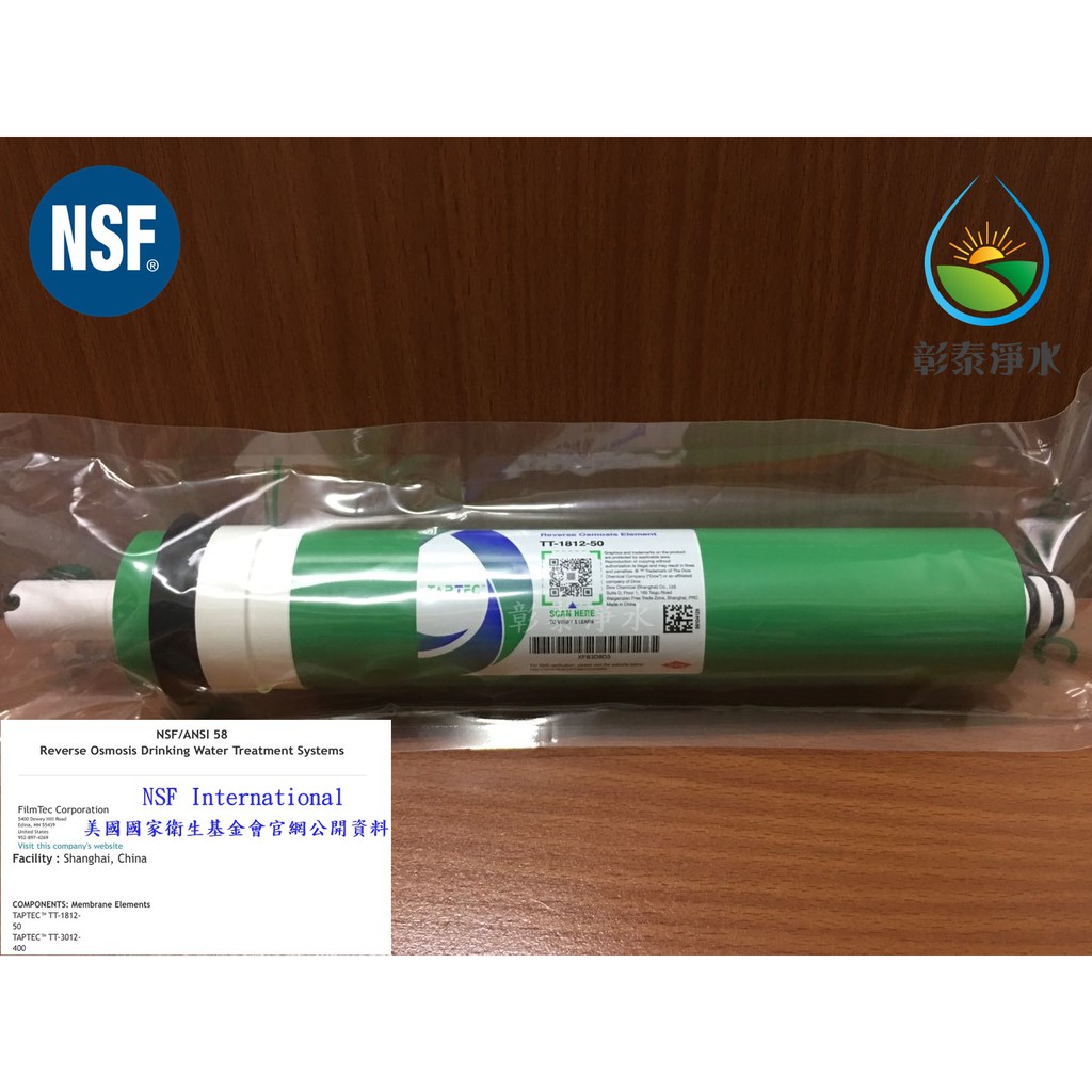 杜邦 DuPont TAPTEC(泰湃科)50G RO膜 TT-1812-50,單支1000元 | 蝦皮購物