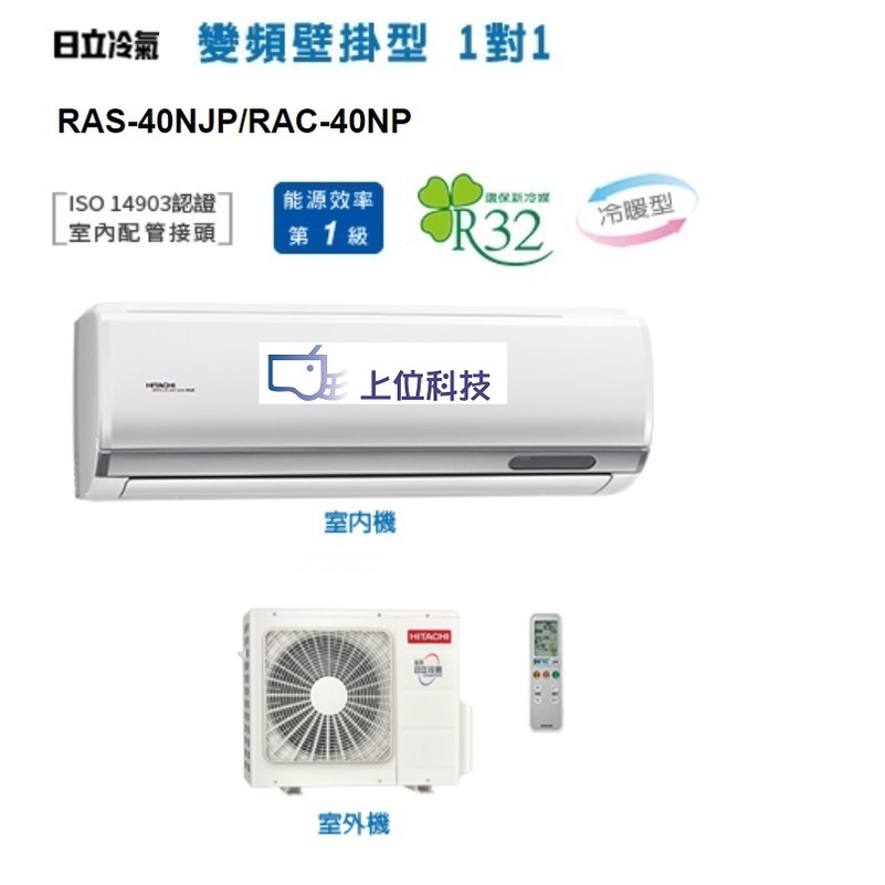 RAs-40NjP1 冷暖的價格推薦 - 2025年4月 | 比價比個夠BigGo