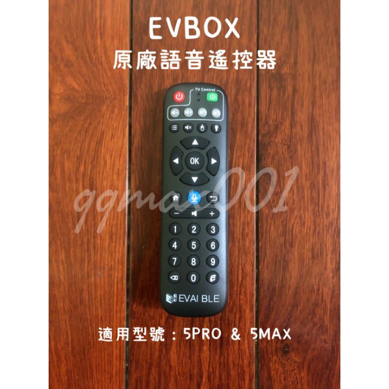 易播 EVPAD EVBOX 5PRO 5MAX 6MAX專用 原廠 語音遙控器 | 蝦皮購物