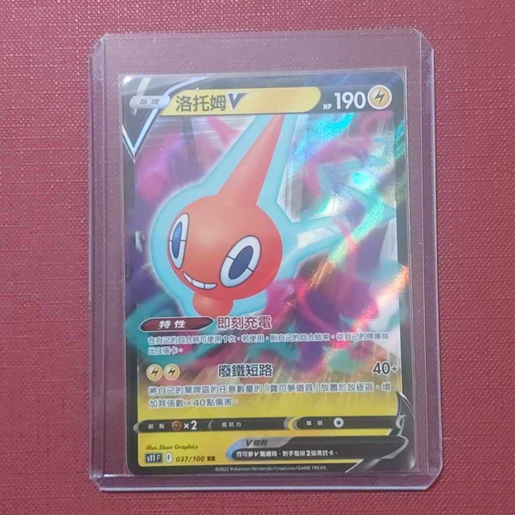 洛托姆037的價格推薦 - 2024年3月| 比價比個夠BigGo