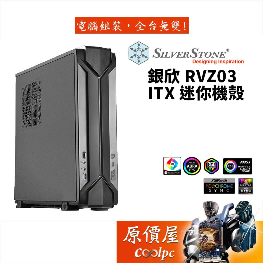 SilverStone銀欣 RVZ03B 小烏鴉3 RGB版 黑/顯卡33/CPU高8.3/ITX/機殼/原價屋 | 蝦皮購物