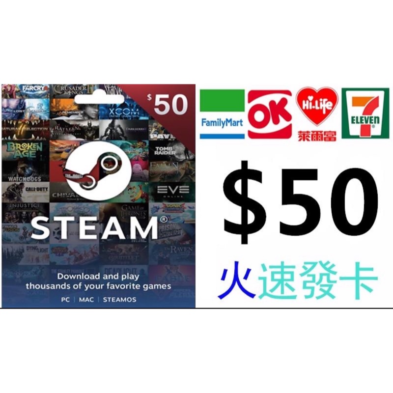 Steam爭氣卡在自選的價格推薦 - 2021年8月| 比價比個夠BigGo