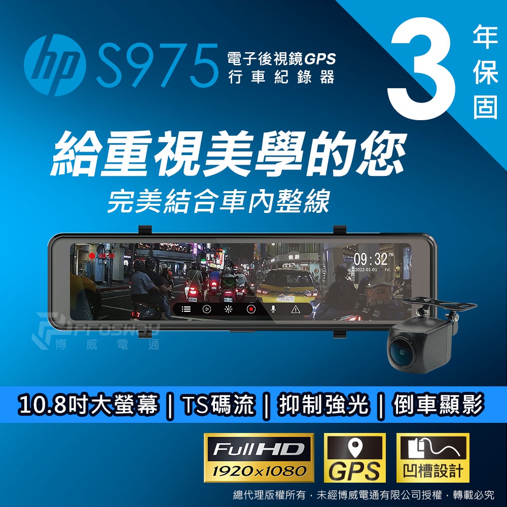 Hp 975行車記錄器的價格推薦 - 2023年8月| 比價比個夠BigGo