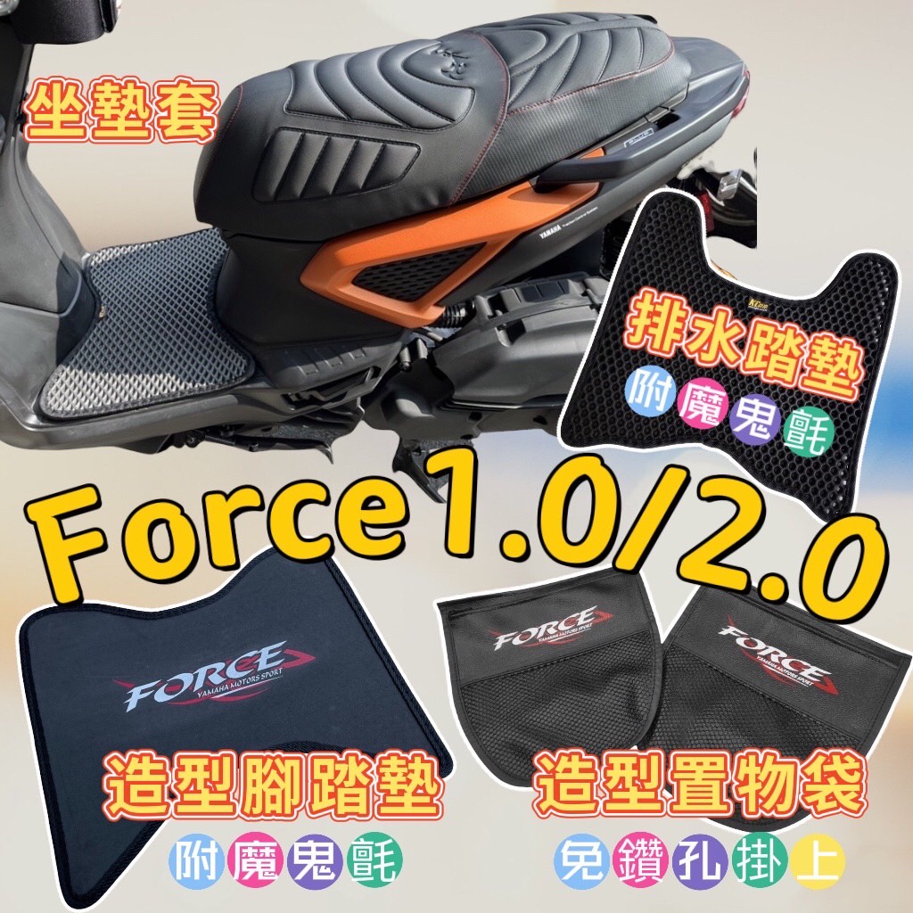 Force155坐墊的價格推薦 - 2022年8月| 比價比個夠BigGo