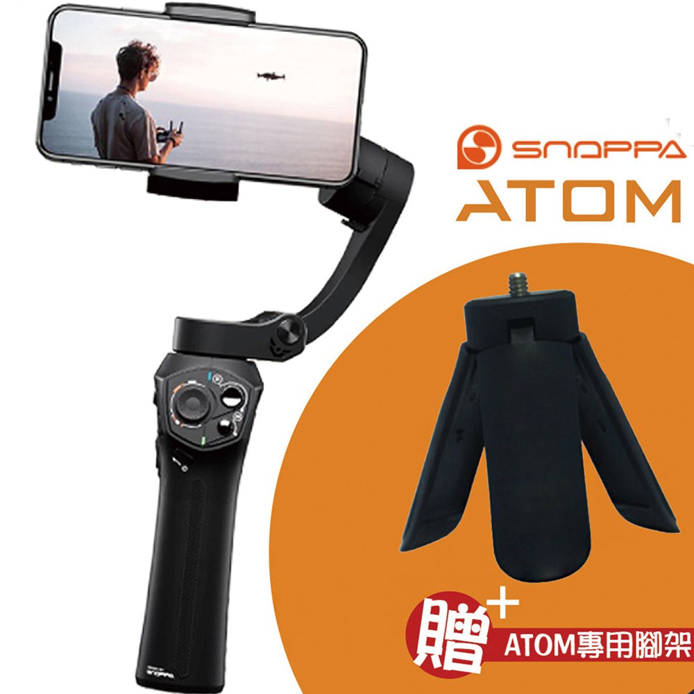 Snoppa atom 三軸穩定器 送腳架 折疊式 穩定器 續電力24小時 連結充電 旅行必備 | BeeCost