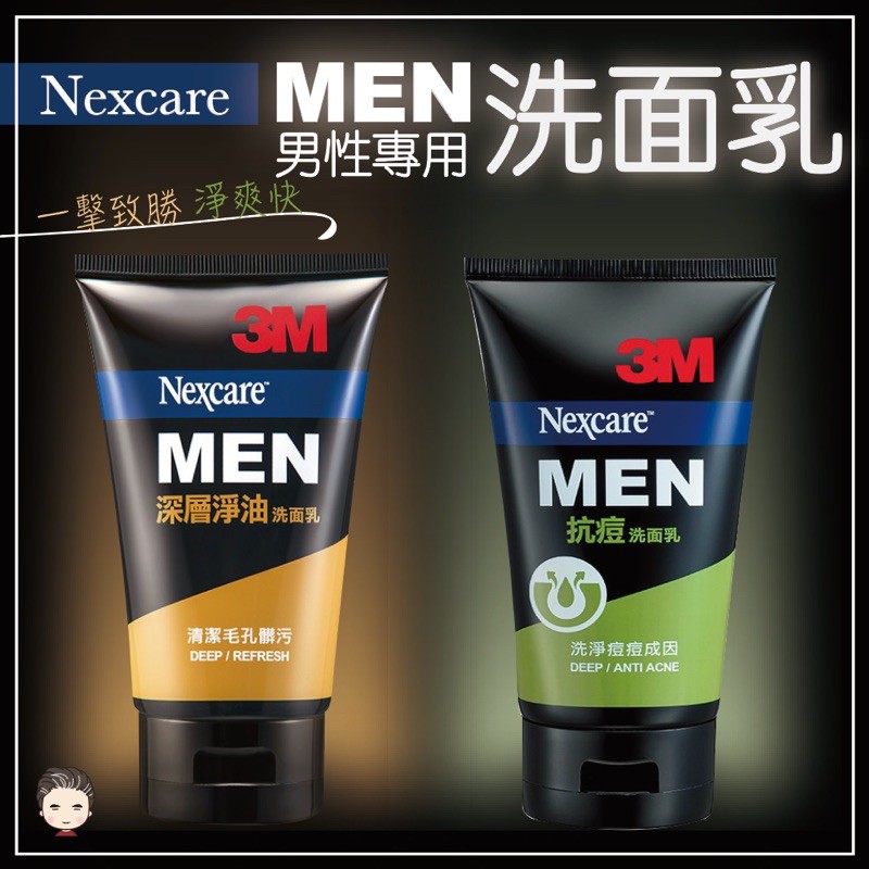 3m洗面乳男士的價格推薦 - 2023年5月| 比價比個夠BigGo