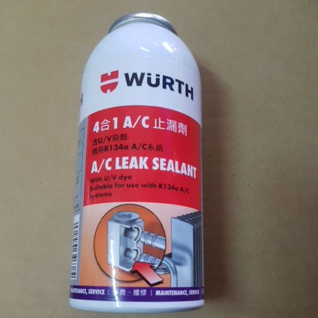 Wurth 福士 4合1冷媒止漏劑 冷氣止漏劑 r134a冷媒 | BeeCost