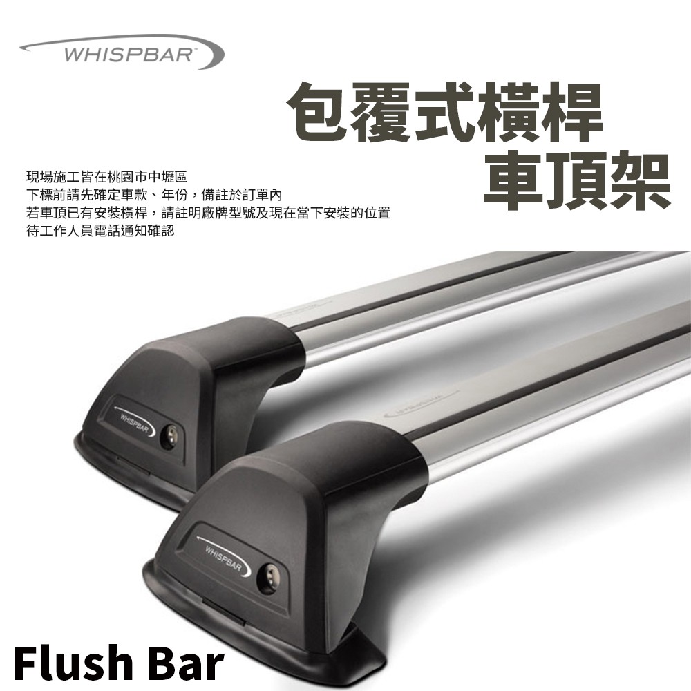 flushbar車頂架的價格推薦 - 2024年11月| 比價比個夠BigGo