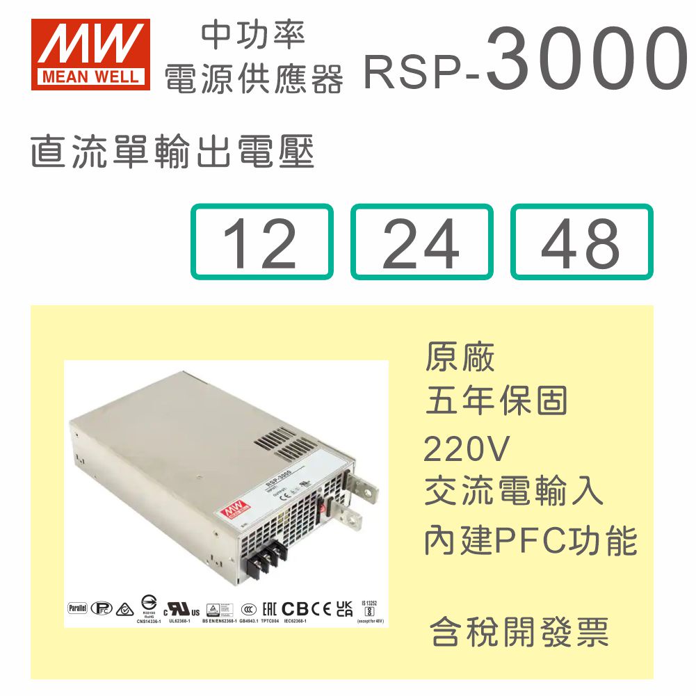 Rsp-3000的價格推薦 - 2022年7月| 比價比個夠BigGo