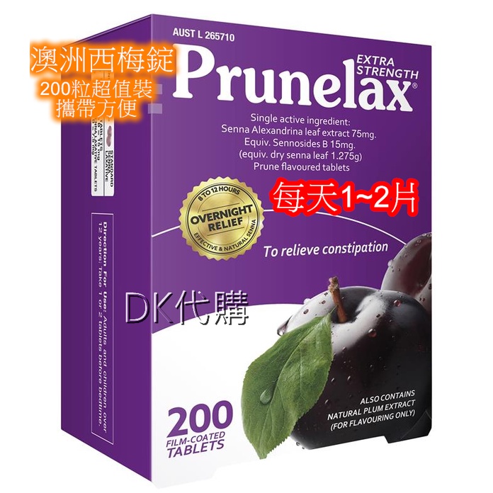 Prunelax天然植物纖維黑棗錠的價格推薦 - 2024年5月| 比價比個夠BigGo