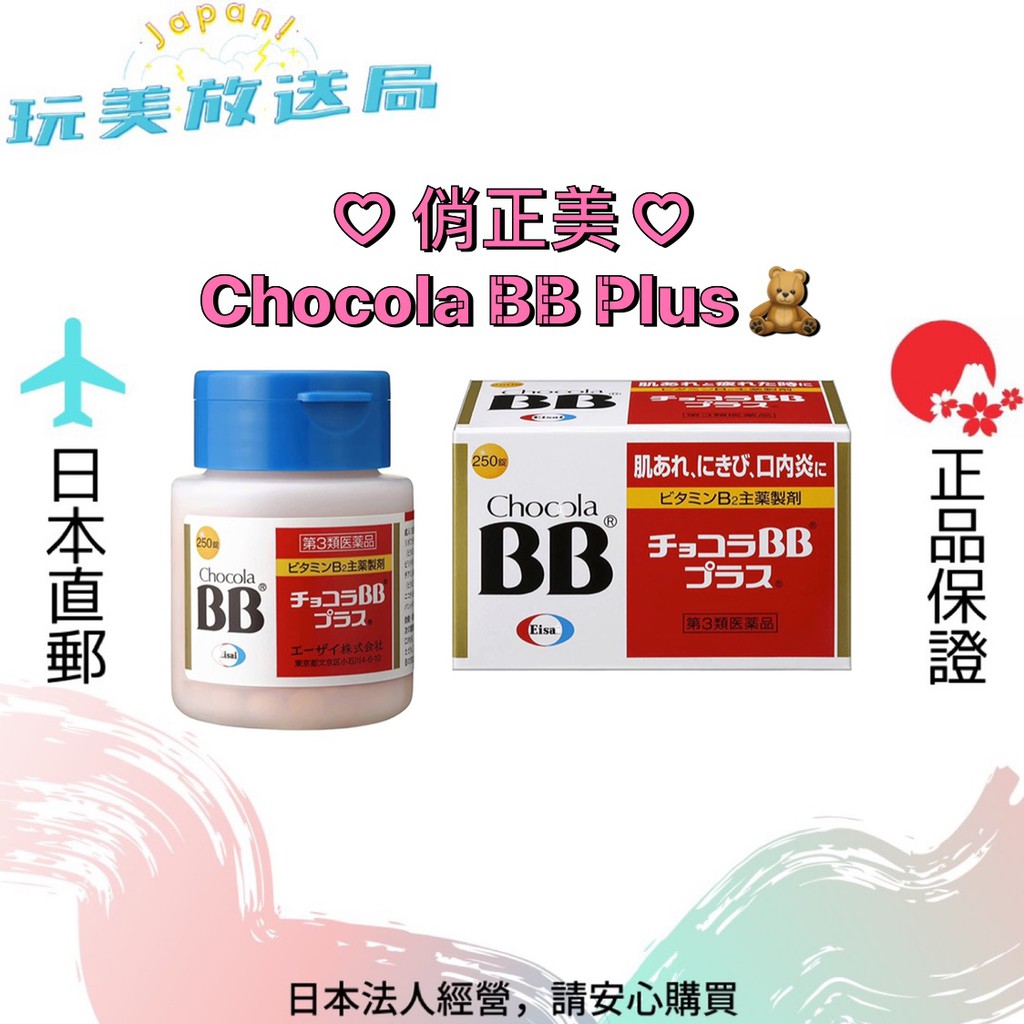 日本chocola B 群的價格推薦 - 2020年11月| 比價比個夠BigGo