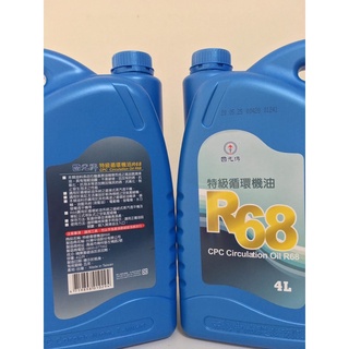 中油機油 r68 - 比價撿便宜 - 優惠與推薦 - 2023年5月