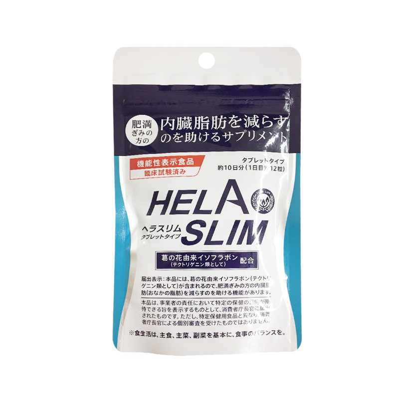 HELASLIM好速纖 消除內臟脂肪錠 120粒 | 蝦皮購物
