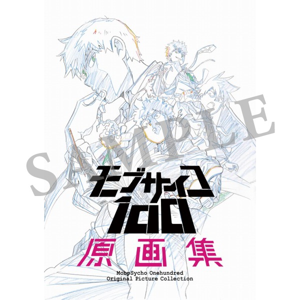 原画集 モブサイコ100 - nimfomane.com