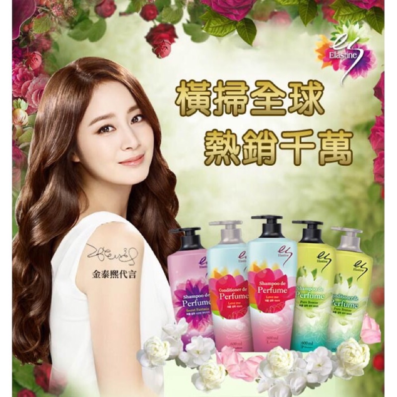 400ml ELASTINE的價格推薦 - 2025年1月| 比價比個夠BigGo