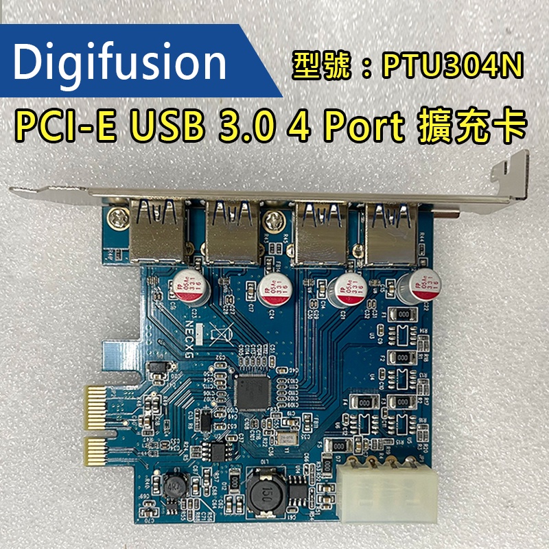 Digifusion 伽利略 PCI-E USB 3.0 4 Port 擴充卡 -型號：PTU304N 【過保-福利品】 | 蝦皮購物