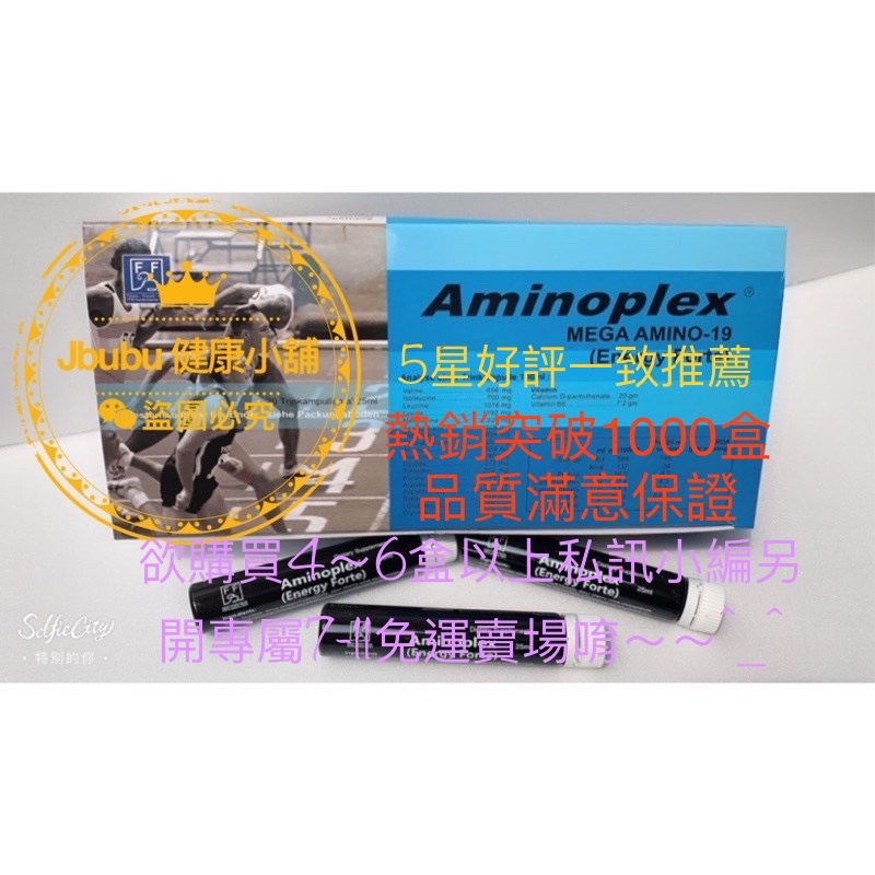Aminoplex的價格推薦 - 2022年7月| 比價比個夠BigGo