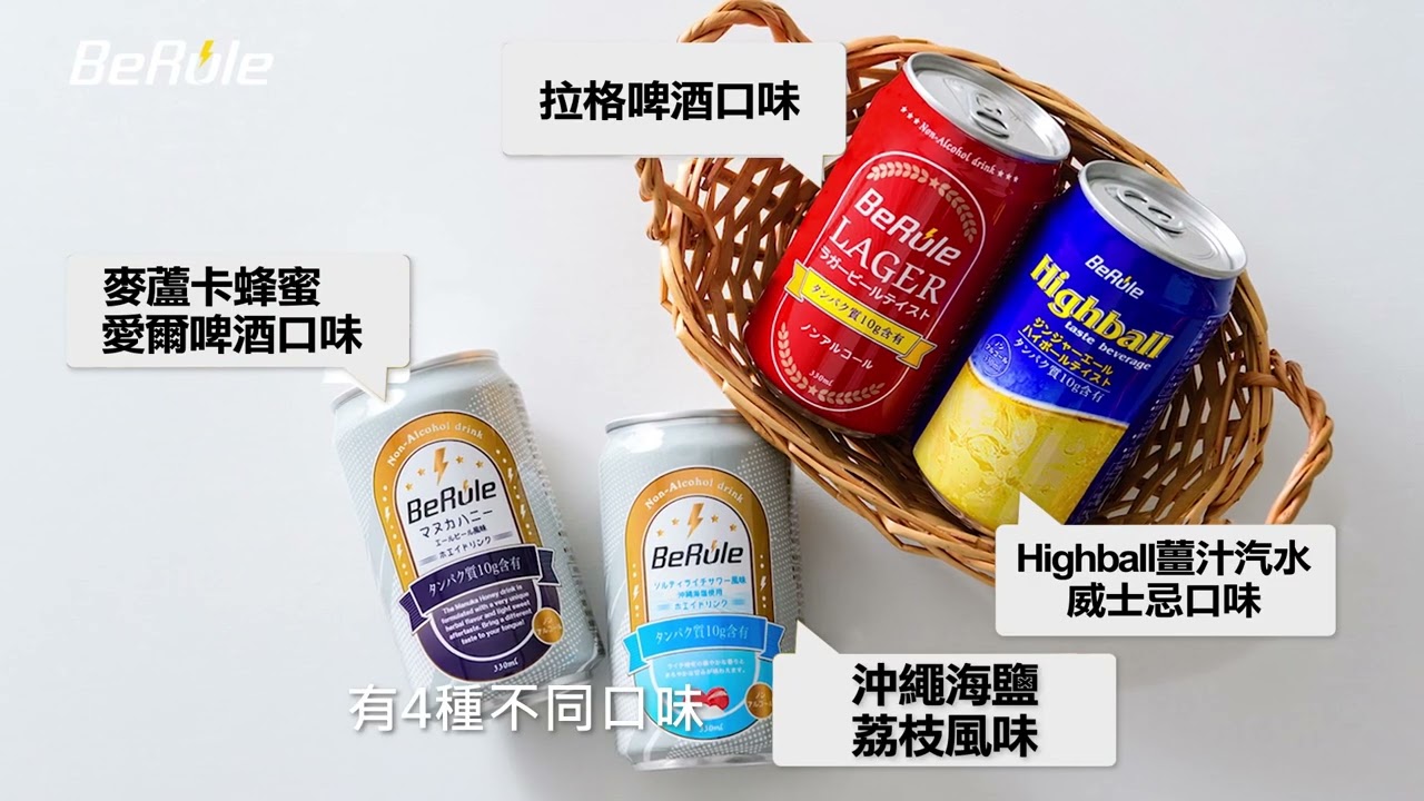 BeRule, 線上商店 | 蝦皮購物