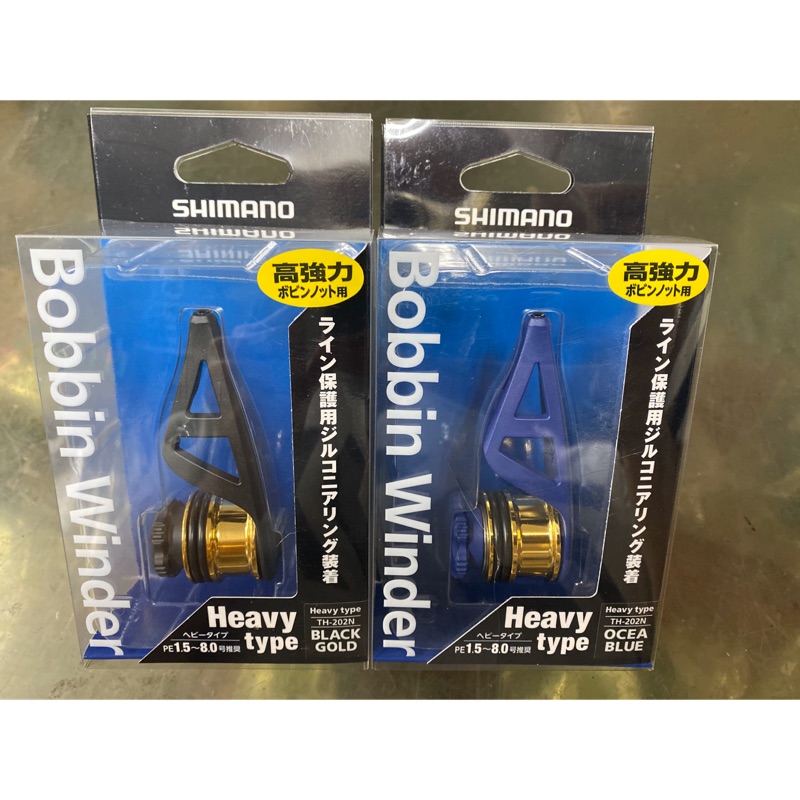 【光輝釣具】Shimano TH-202N FG 結線器 繞線器 | 蝦皮購物