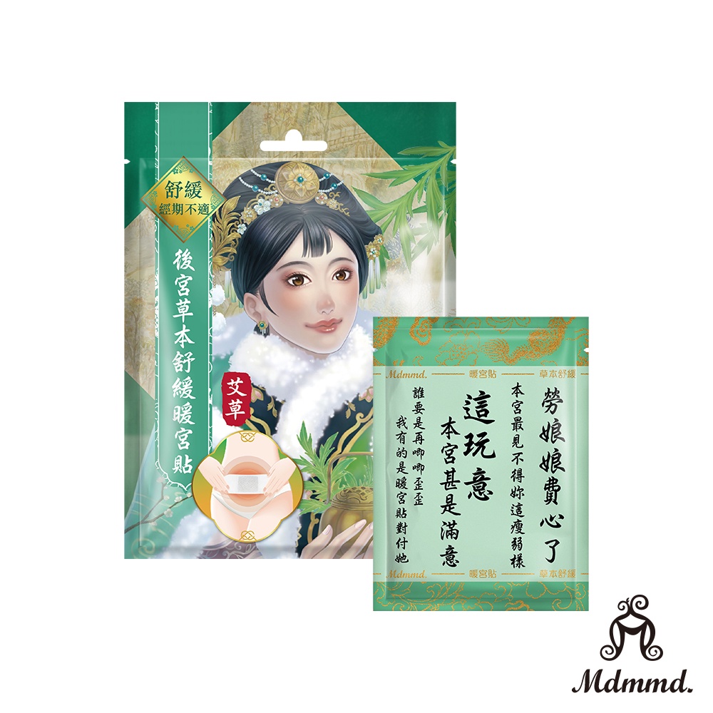 30款網路超人氣商品Mdmmd明洞國際衛生棉推薦 不斷更新資訊！ - Chocolate & Relax