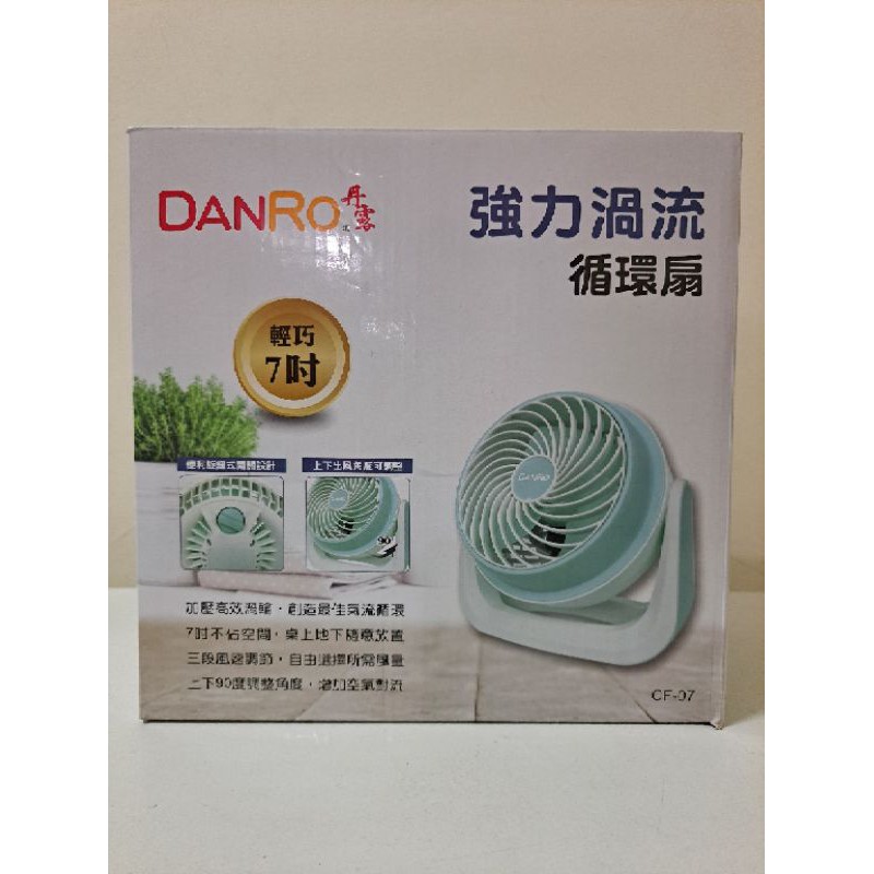 循環扇 DANRO 丹露的價格推薦 - 2025年10月 | 比價比個夠BigGo
