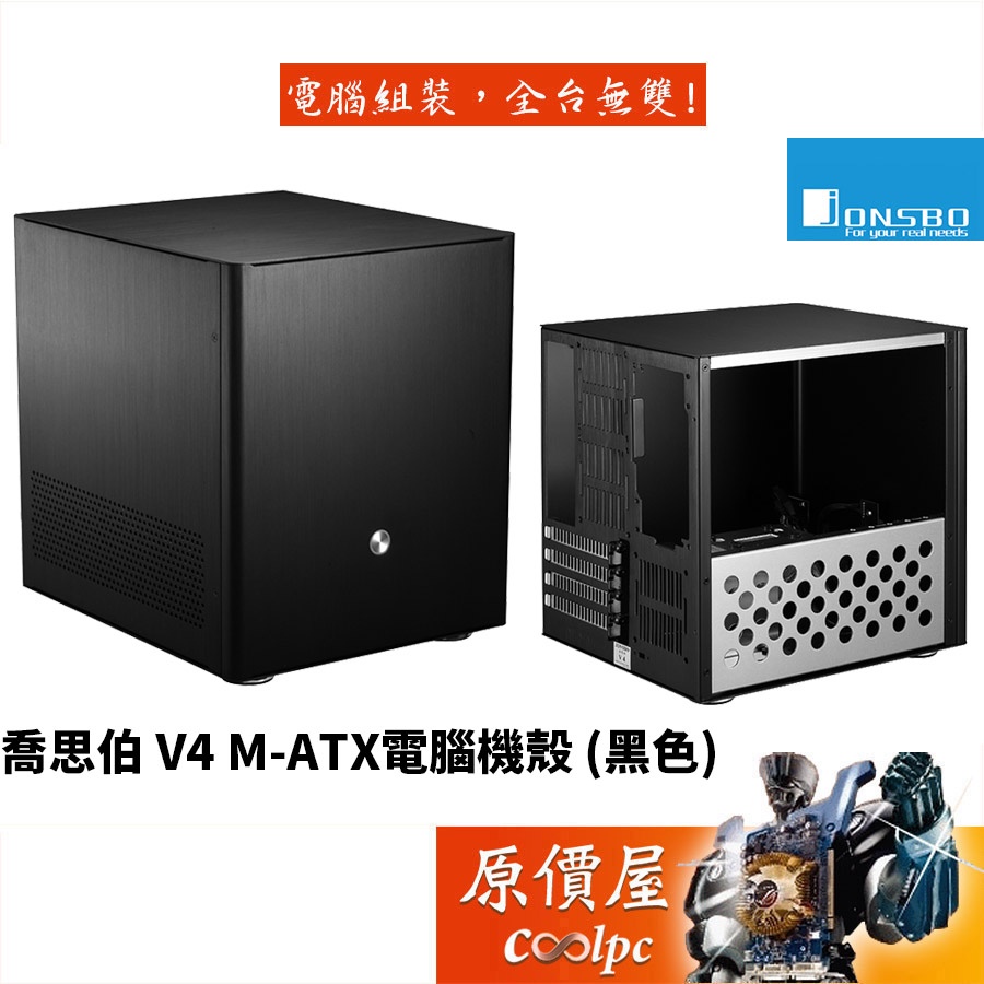 喬思伯 jonsbo v4 - FindPrice 價格網 2022年7月 購物推薦