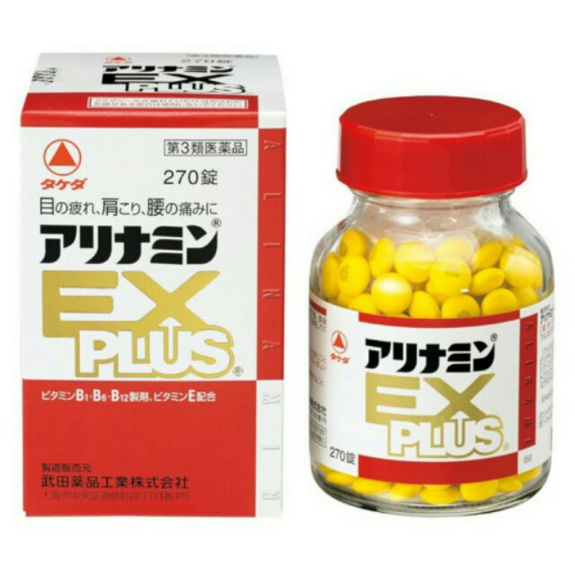 合利他命ex Plus 270的價格推薦 - 2024年2月| 比價比個夠BigGo