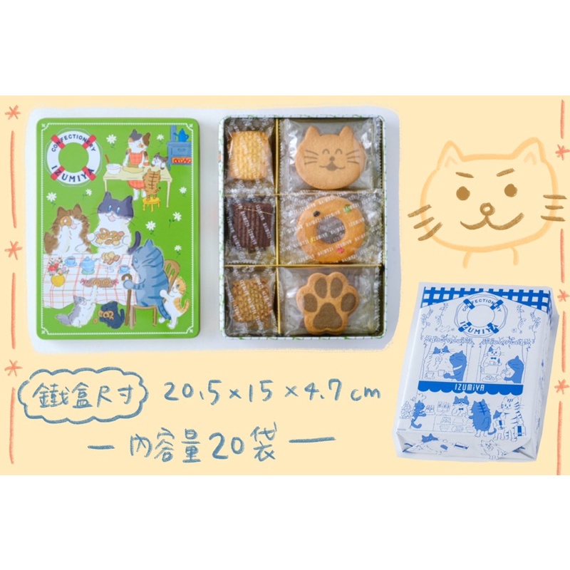 Izumiya餅乾的價格推薦 - 2024年2月| 比價比個夠BigGo