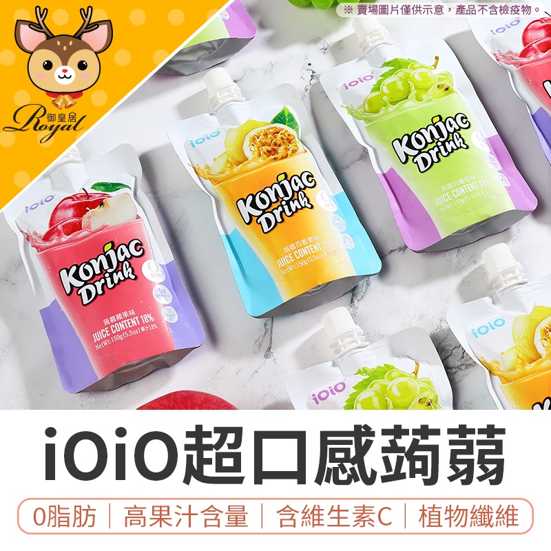 十全iOiO超口感蒟蒻150g的價格推薦 - 2022年8月| 比價比個夠BigGo