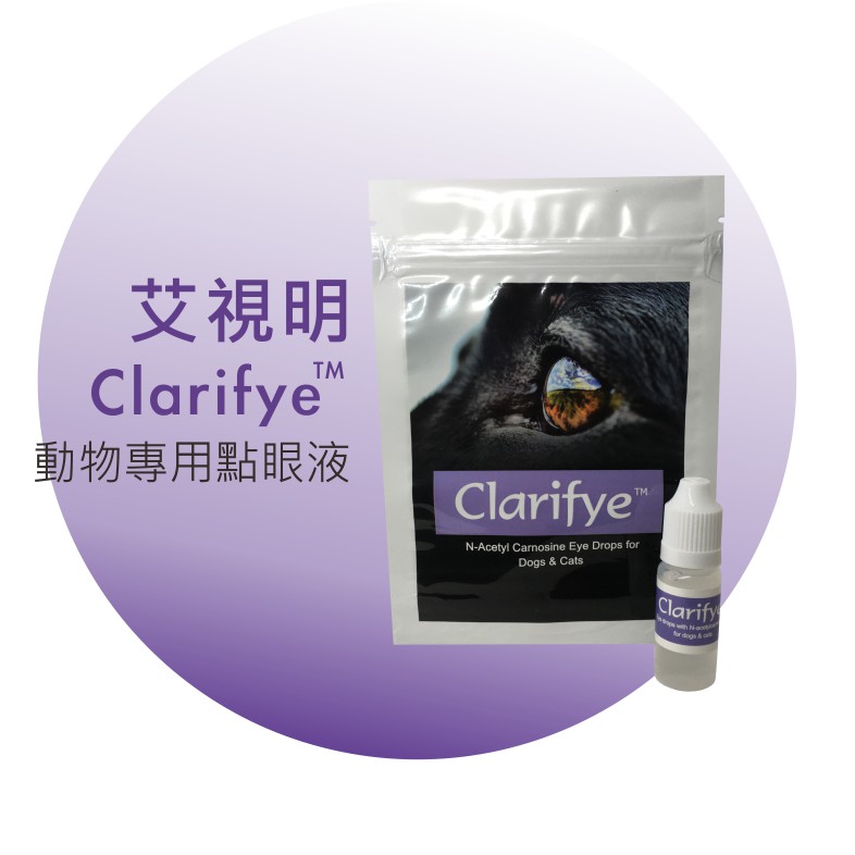 英國Clarifye 艾視明 點眼液(動物專用) | 蝦皮購物