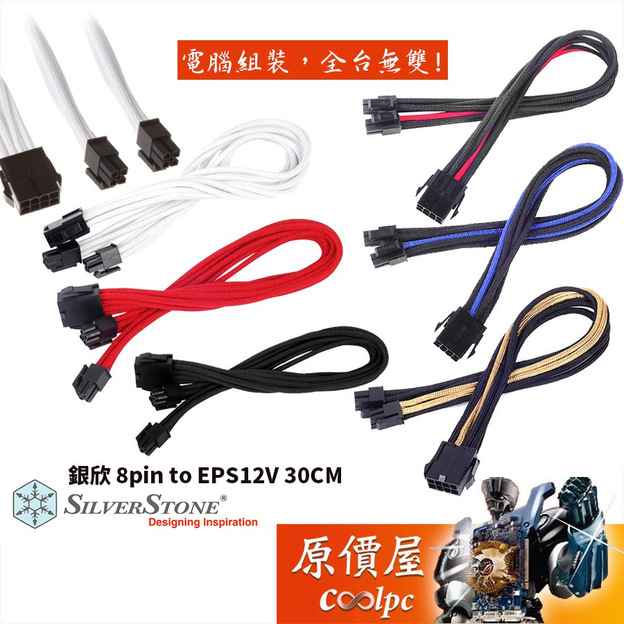 cpu 電源延長線的價格推薦 - 2024年11月| 比價比個夠BigGo