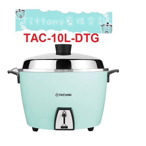 TAC-10L-DTG的價格推薦 - 2022年7月| 比價比個夠BigGo